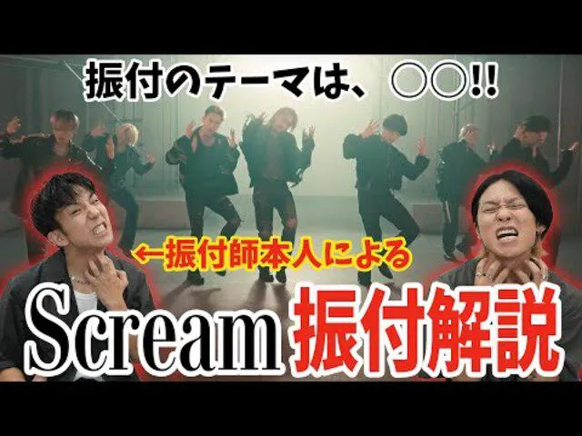 BE:FIRST「Scream」を振り付けしたs**t kingz・kazukiのダンスポイントや制作秘話に「贅沢すぎ」「最高！」と反響 | WEBザテレビジョン