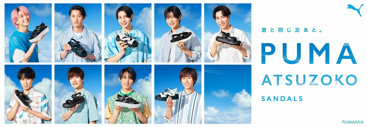 画像・写真 Snow Man、PUMAキャンペーン第4弾ビジュアル解禁 脚の組み方やシューズの角度にもこだわり(2/2) | WEBザテレビジョン