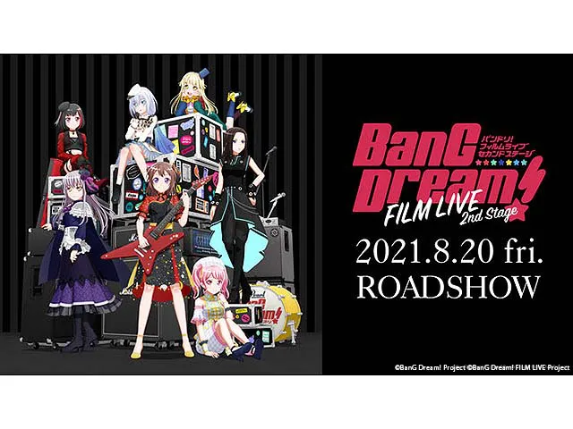 BanG Dream! FILM LIVE 2nd Stage(映画) | WEBザテレビジョン